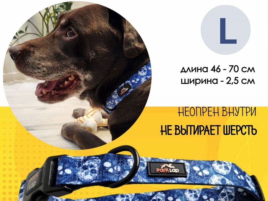 Ошейник с подкладом из неопрена, Краниум, размер L