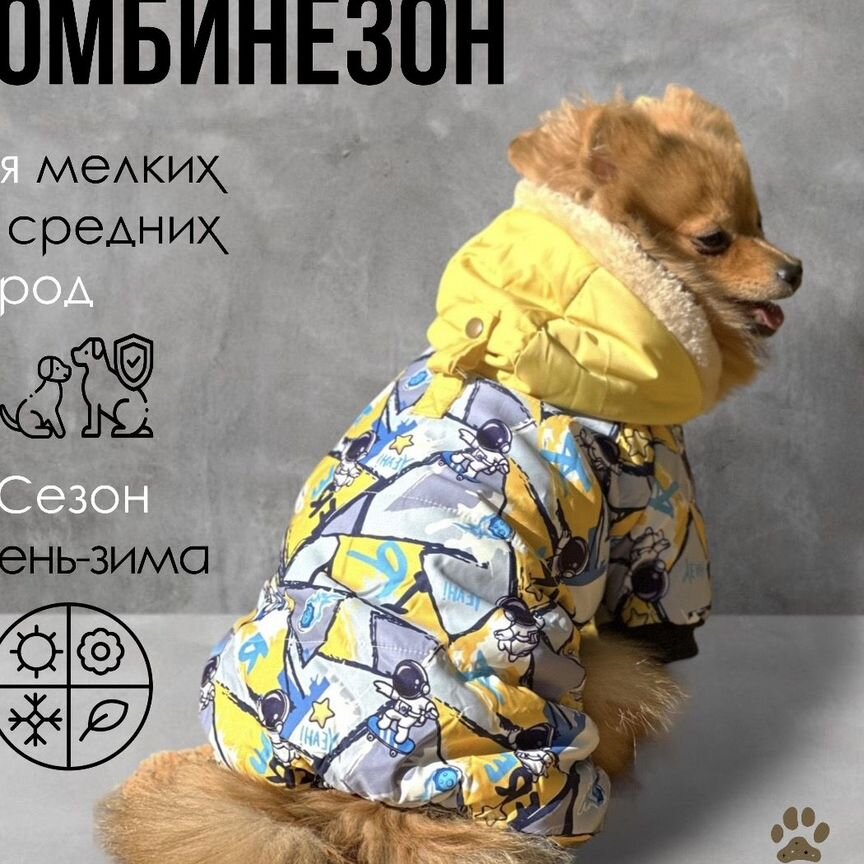 Комбинезон для собаки