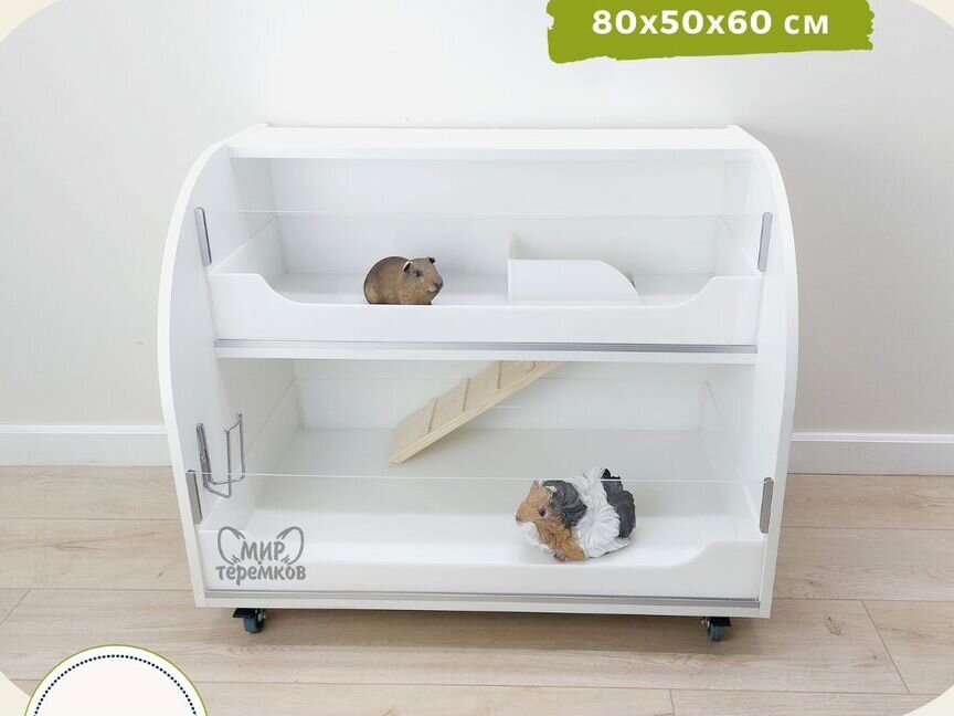 Клетка для морских свинок 80х50х60 см, белый,круг8