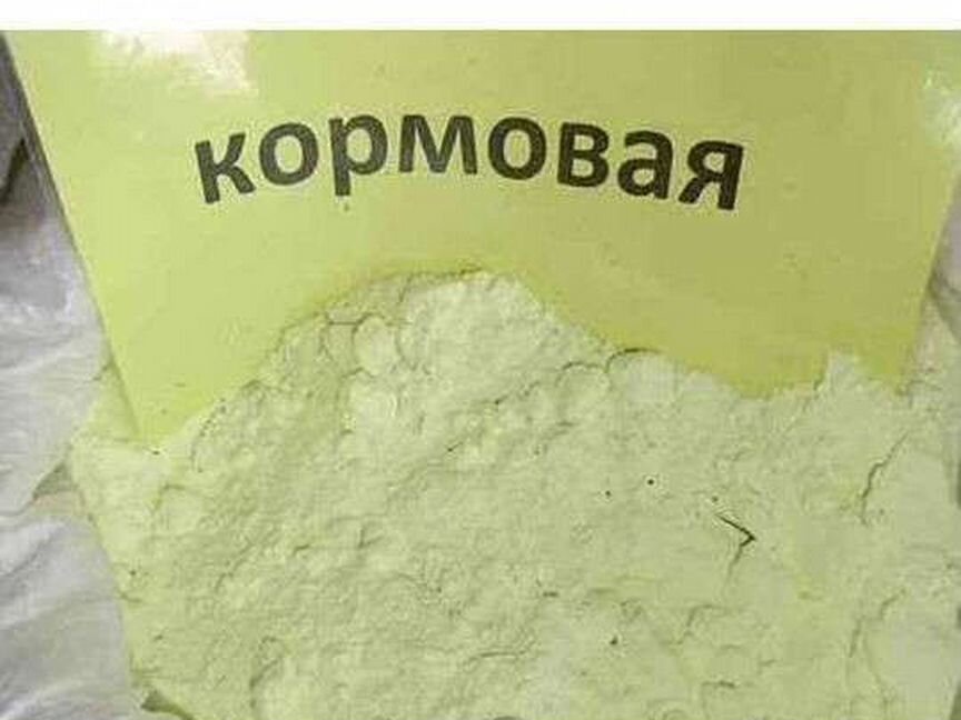 Сера кормовая