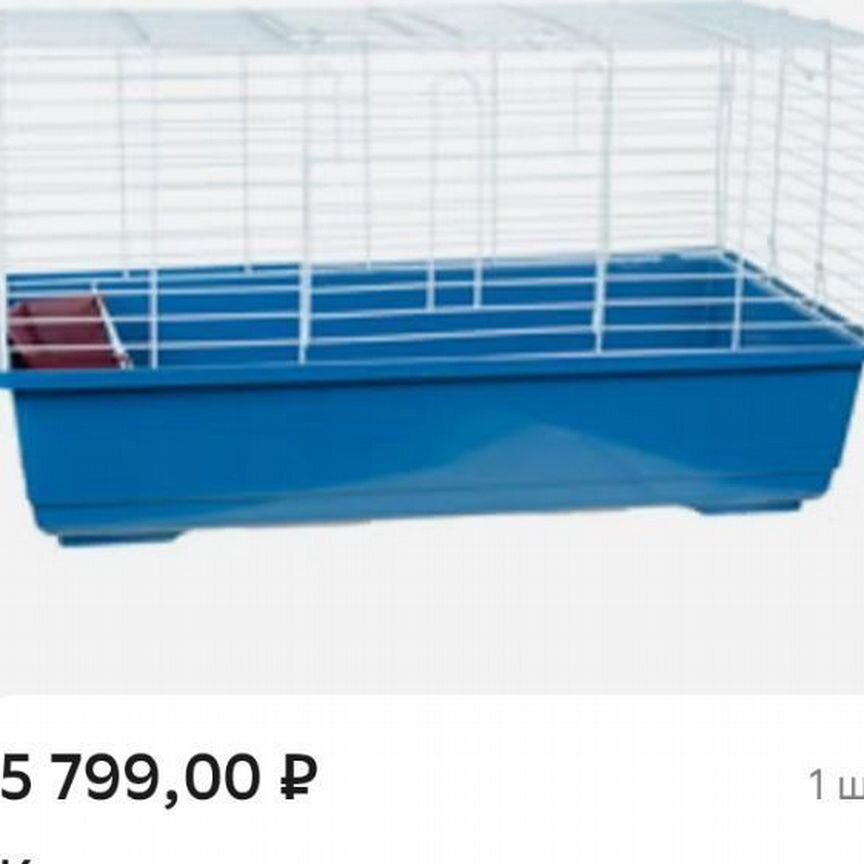 Клетка для кроликов и морских свинок