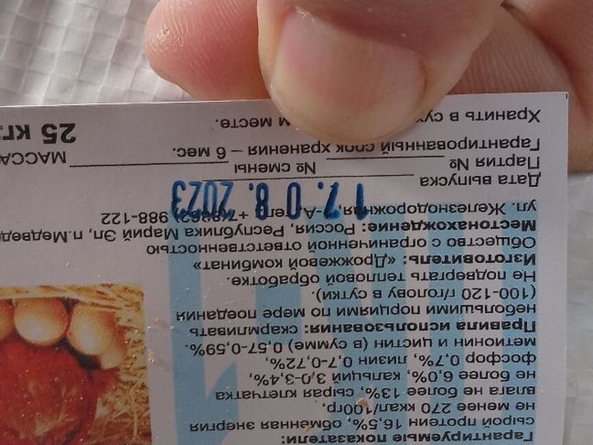 Комбикоом для кур несушек