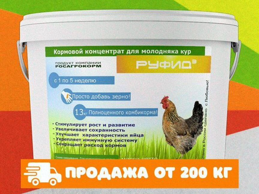 Комбикорм для кур несушек и бройлеров только опт