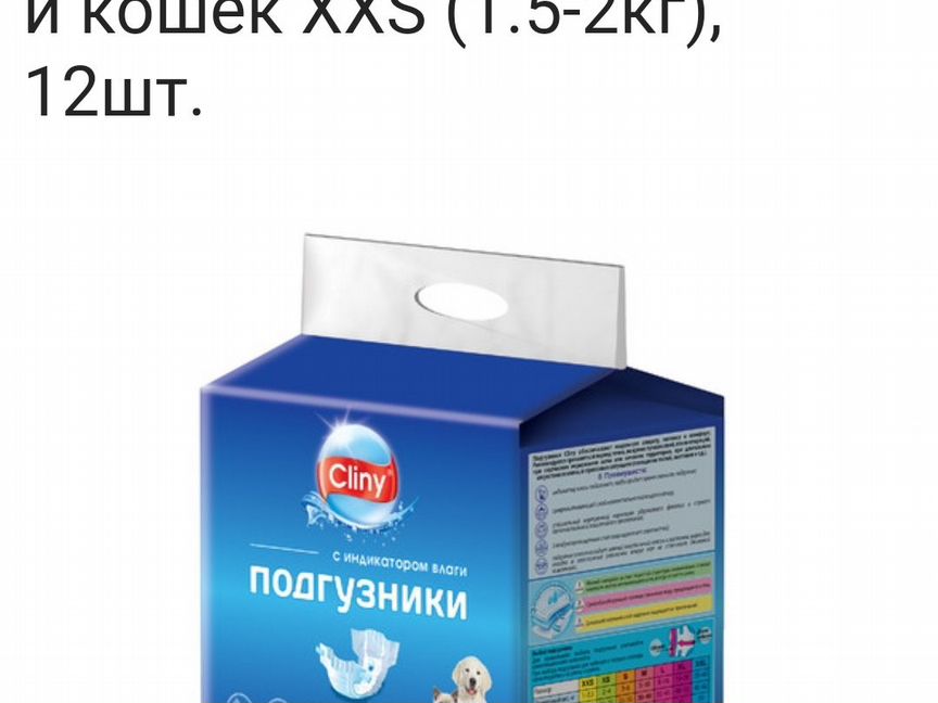 Для собак и кошек. Поштучно, возможен обмен на XS