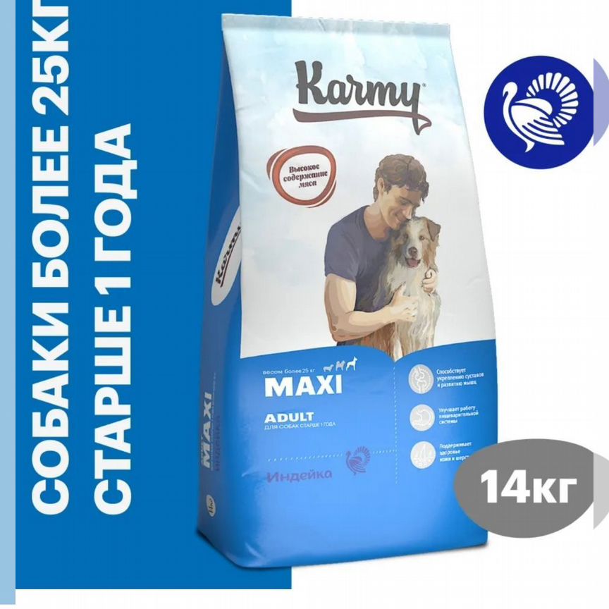 Корм для собак karmy 14 кг