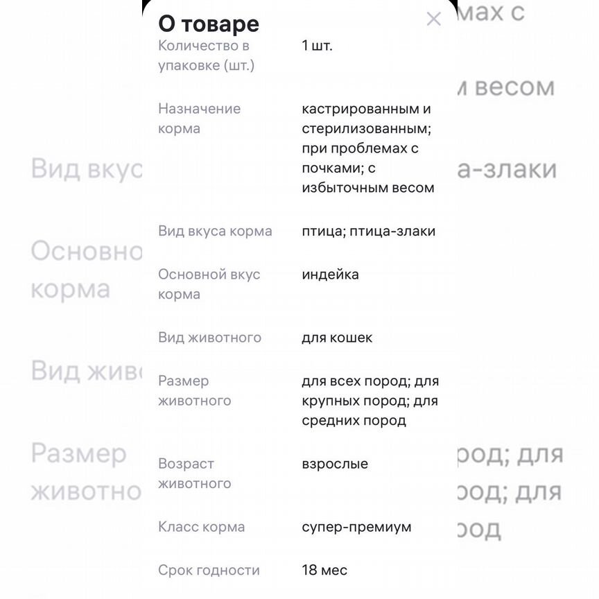 Корм для кошек проплан 3 кг
