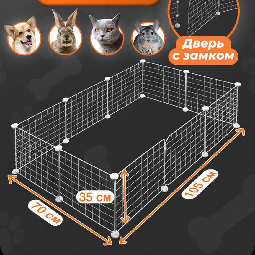 Вольер для животных