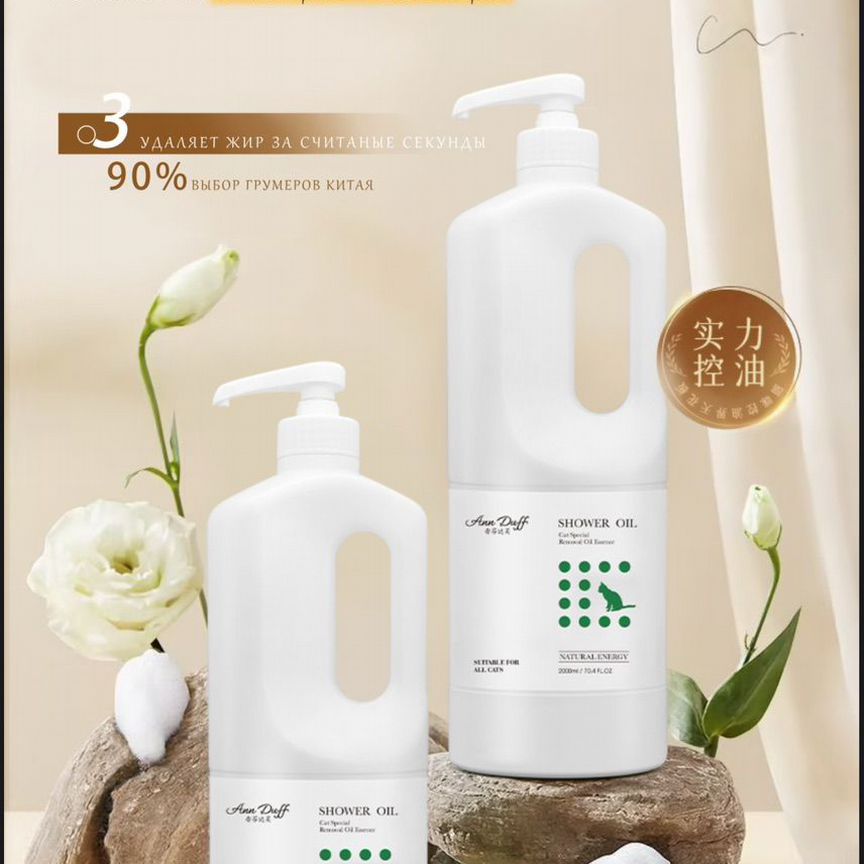 Обезжиривающая эссенция для кошек Ann Duff 565мл