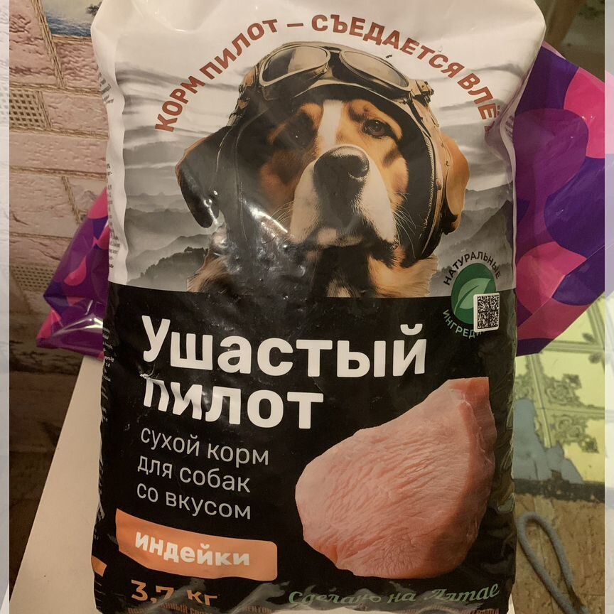 Сухой корм для собак