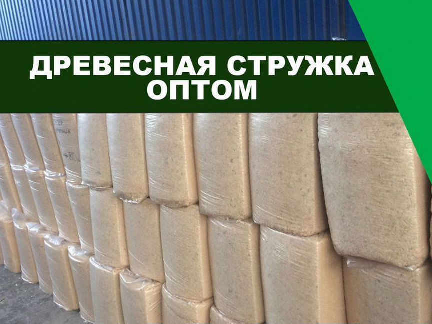 Древесная стружка оптом