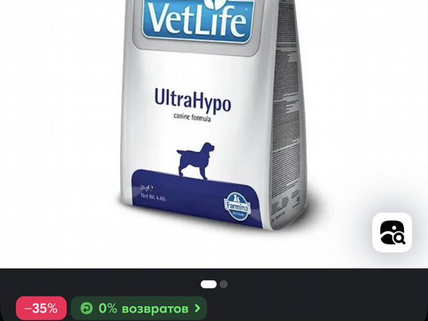 Продам 3 пакета 2 кг farmina ultrahipo для собак