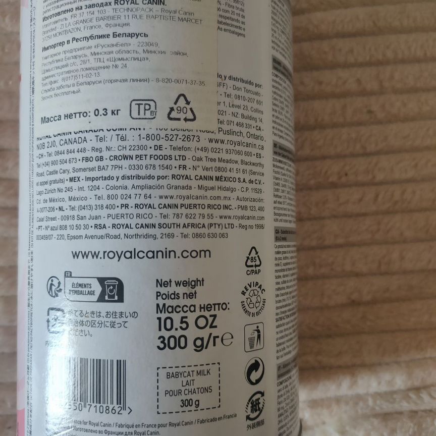 Молочная смесь для котят от 1 дня. Франция