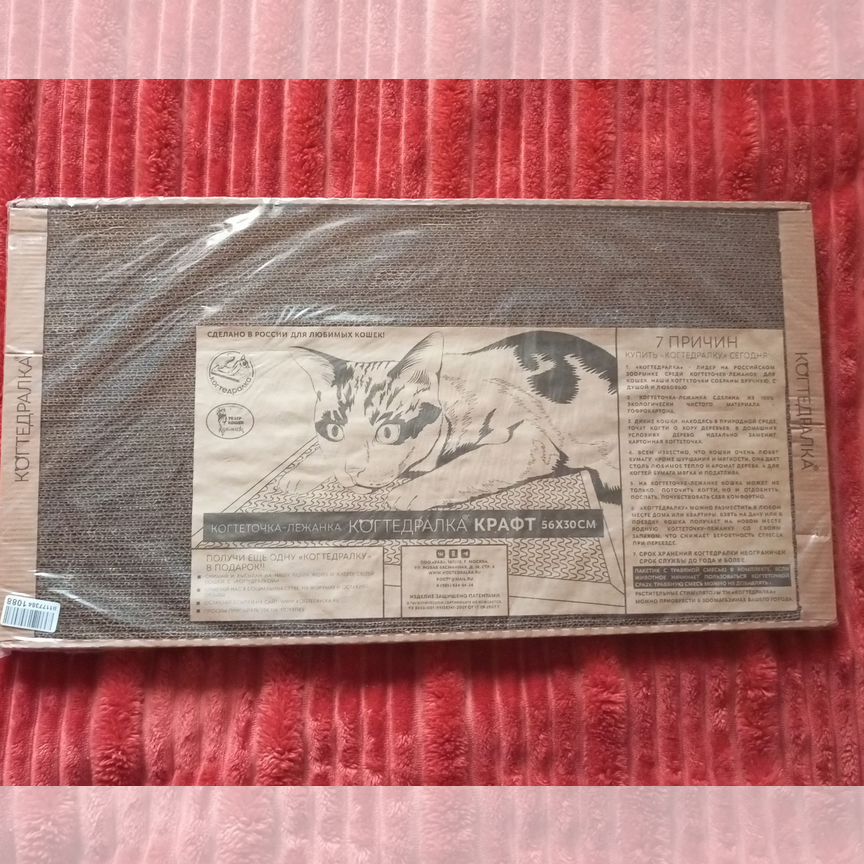 Когтеточка для кошек новая