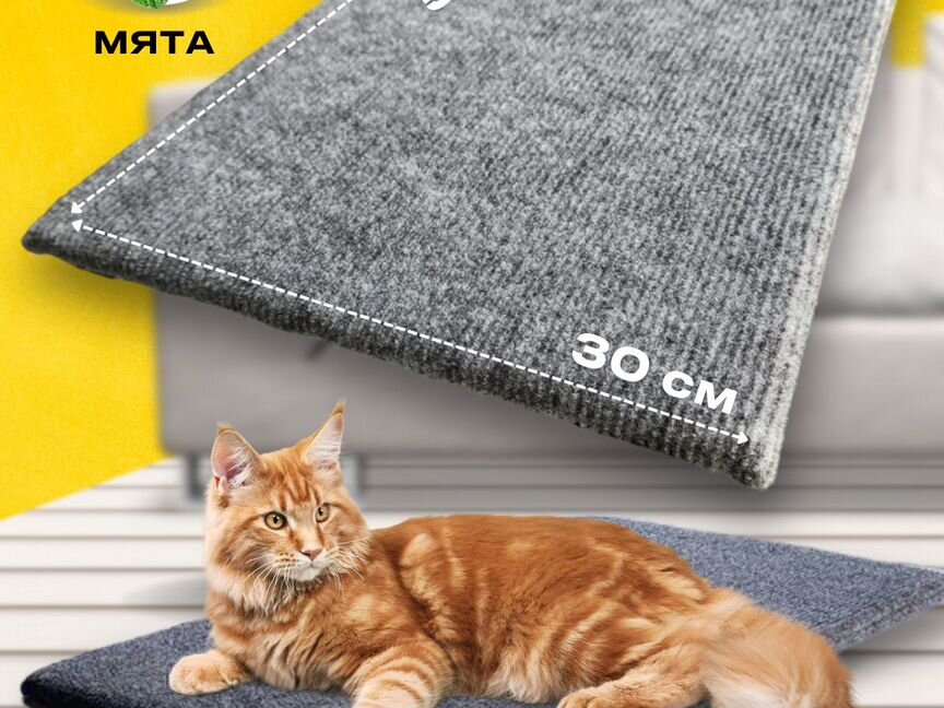 Когтеточка для кошки из ковролина