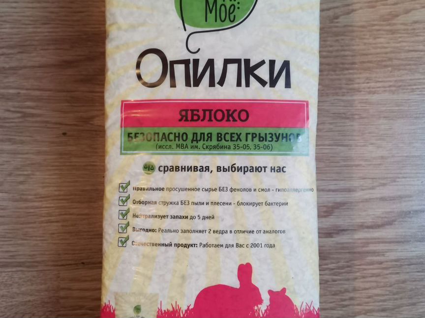 Опилки для грызунов 5 упаковок