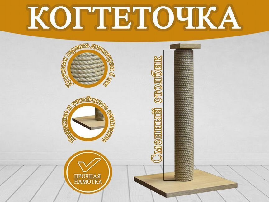 Когтеточка