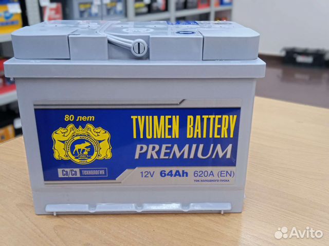 Аккумулятор Тюмень 64 ач Премиум 620А купить в Воронеже Тюменский ...
