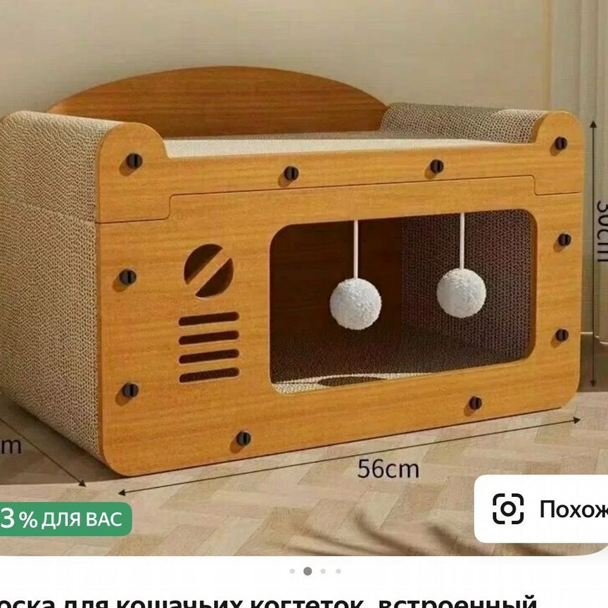 Домик для кошки новый