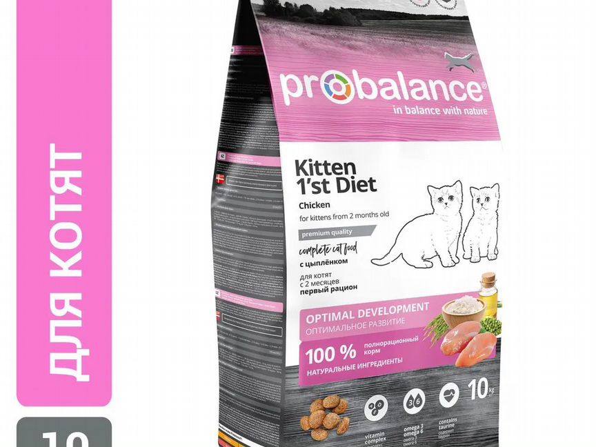 Корм Probalance Kitten для котят, цыпленок 10кг