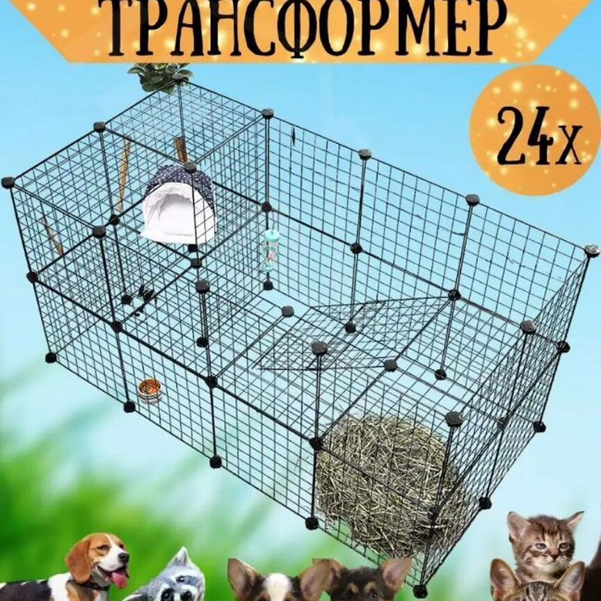 Клетка конструктор