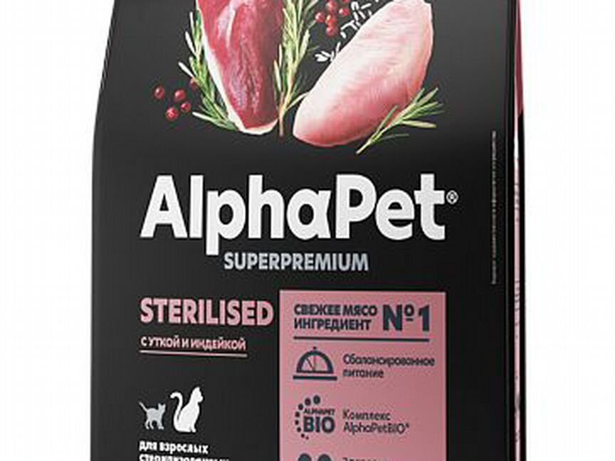 Сухой корм для кошек индейка потрошки 7,5кг