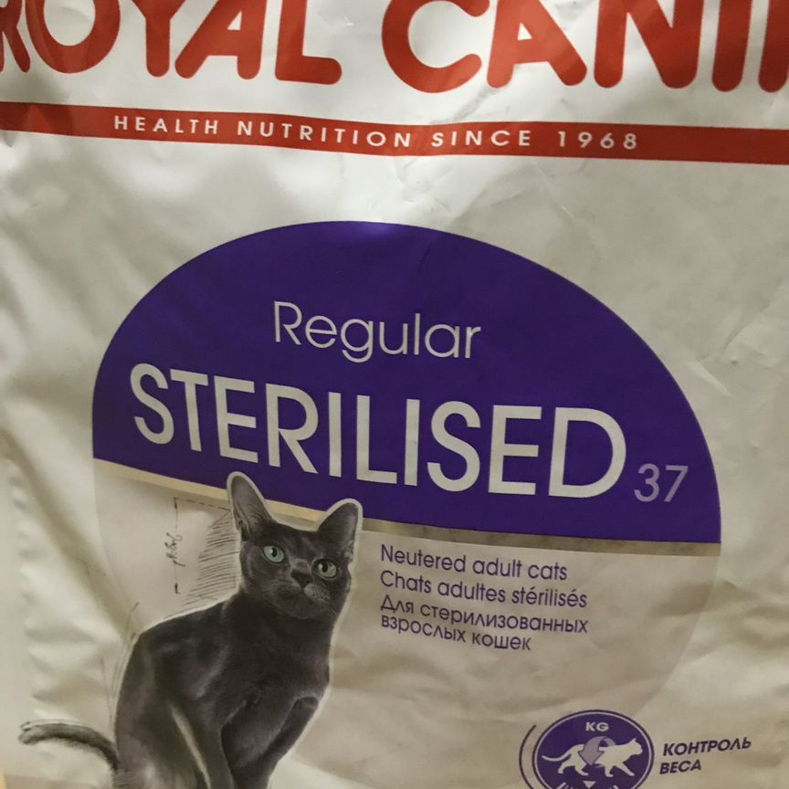 Корм для кошек Royal Canin Sterilised 2кг