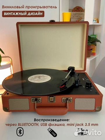 Проигрыватель виниловых пластинок купить в Москве | Электроника | Авито