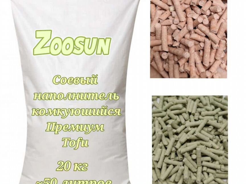 Соевый наполнитель премиум, кошачьего туалета 20кг