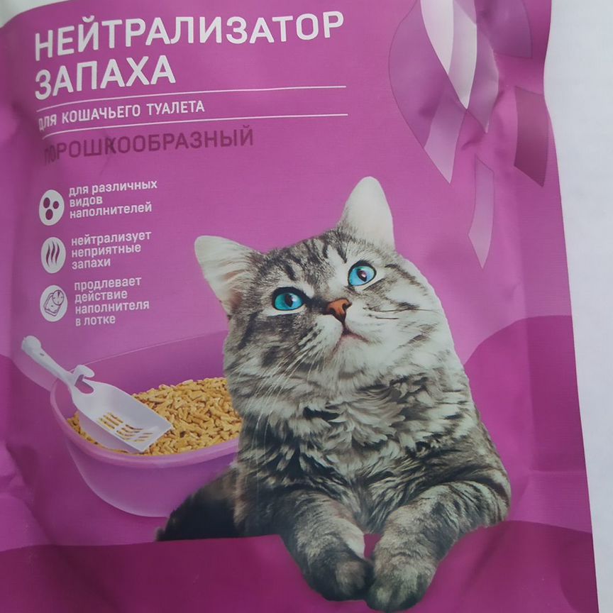 Нейтрализатор запаха для кошачьего туалета