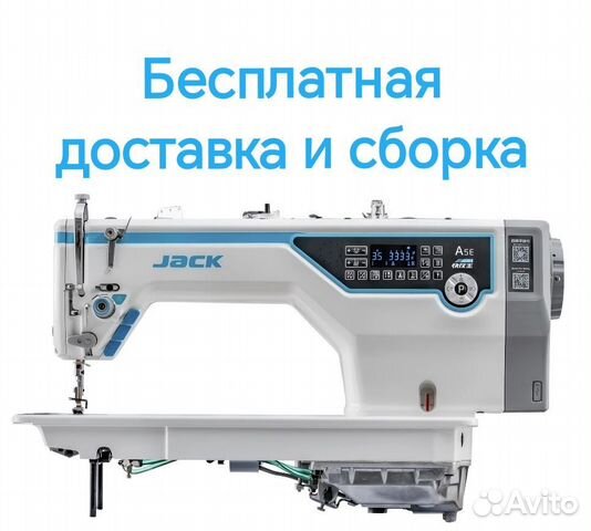 Швейная машинка jack a5e со столом купить в Москве | Товары для дома и ...