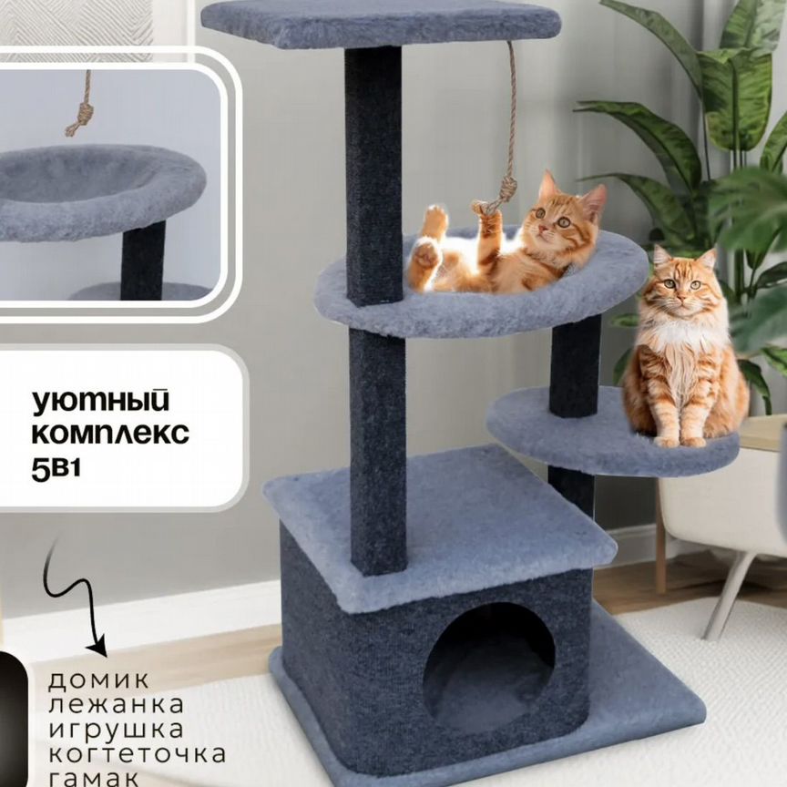 Когтеточка домик для кошки