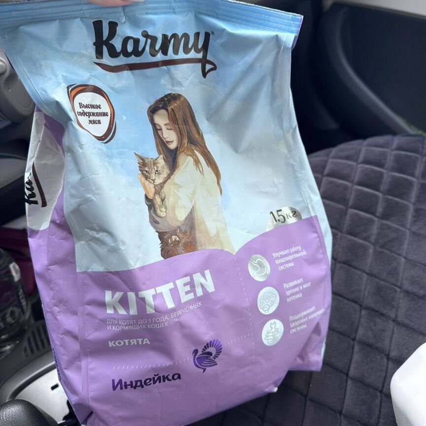 Корм для котят karmy 1,5 кг