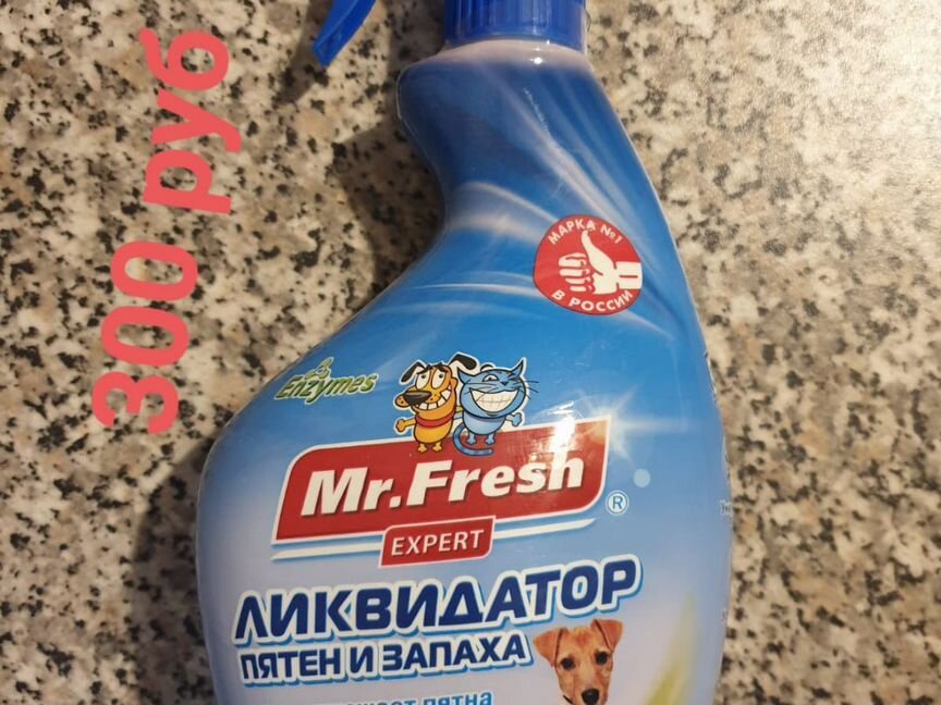 Ликвидатор запаха для собак