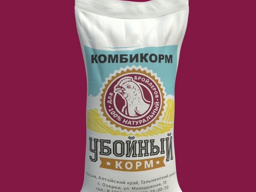 Убойный корм для бройлеров от 14 дней