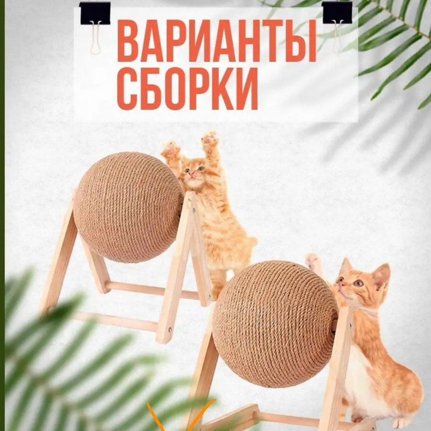 Игрушка-когтеточка для котят и кошек маленькая