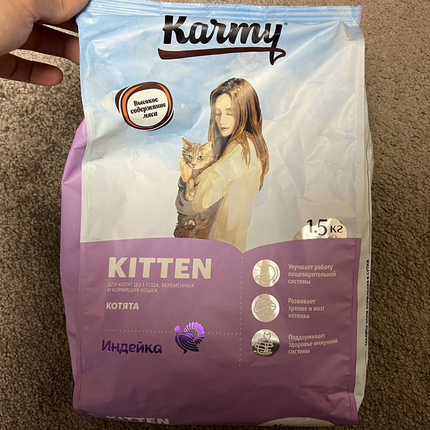 Кошачий сухой корм Karmy kitten 1.5 кг