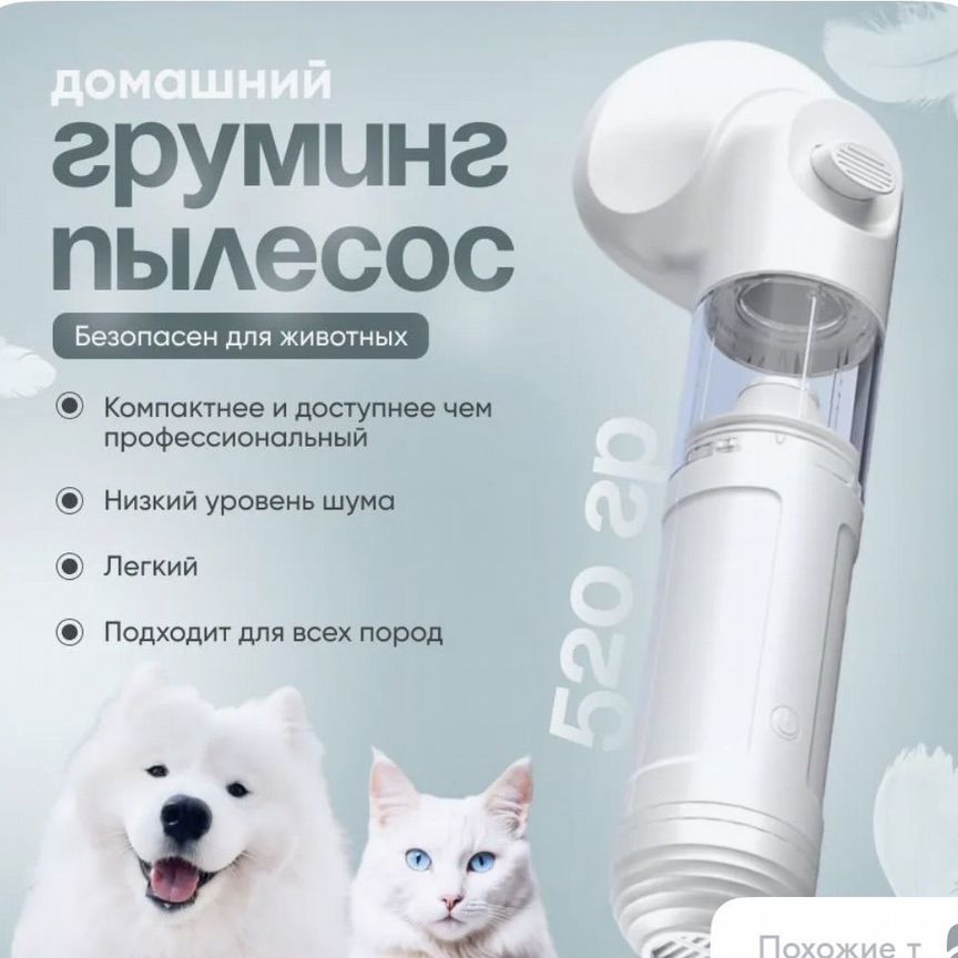 Расчестка пылесос