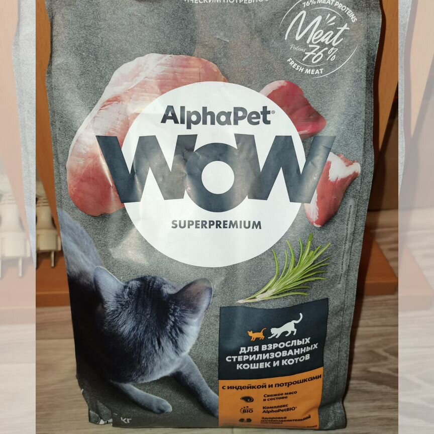 Корм для стерил. кошек AlphaPet WOW индейка 1,5 кг