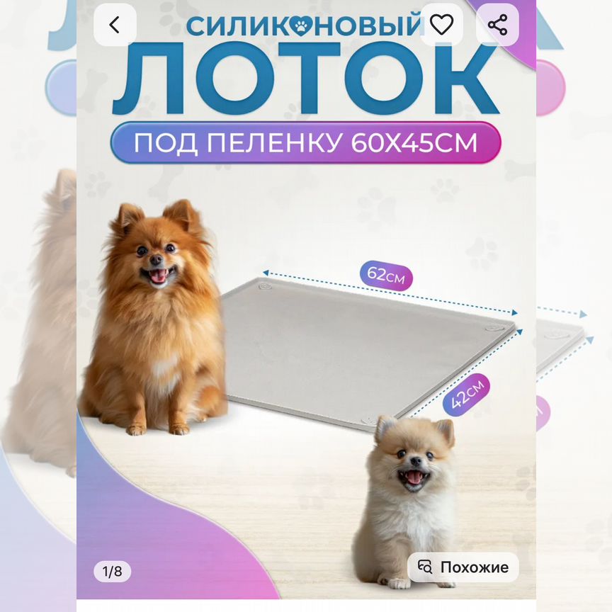 Силиконовый коврик для пеленки