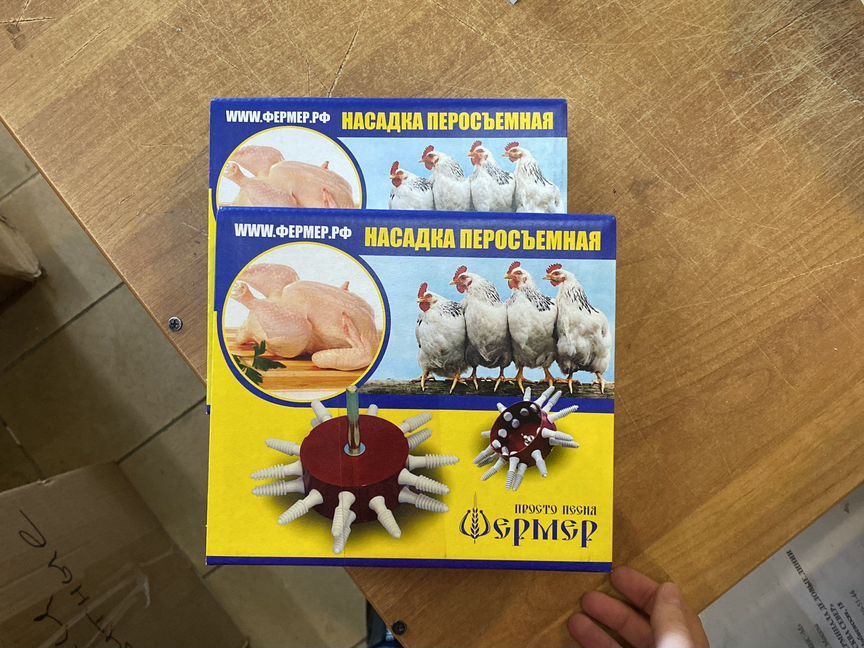 Насадка перосъемная металл