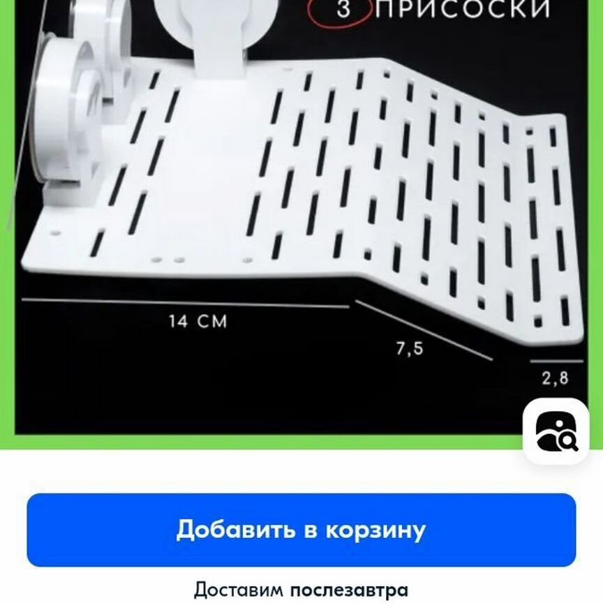 Мостик для черепахи