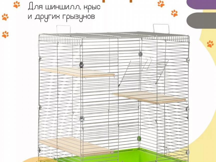 Клетка для грызунов