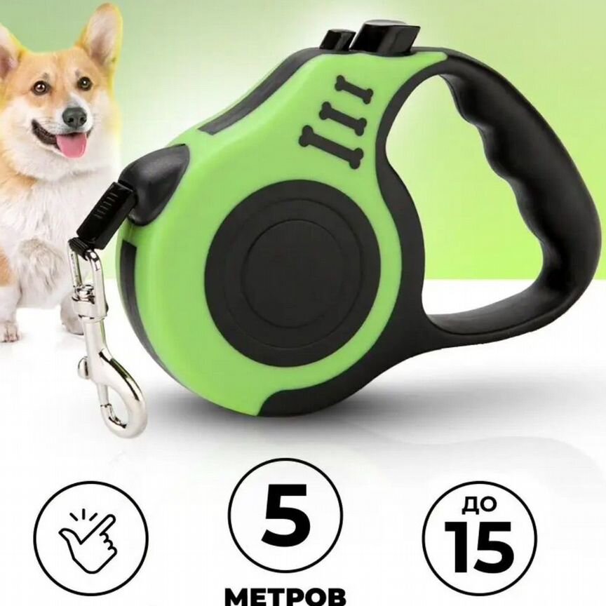 Поводок рулетка