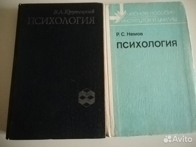 Продам книги по психологии. Советские и современные.... купить в Москве ...