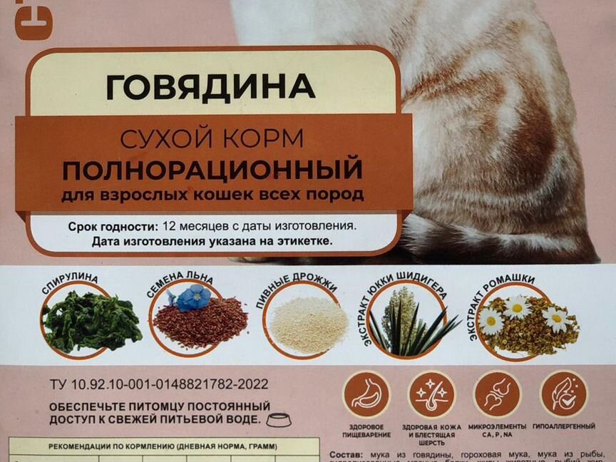 Сухой корм для кошек