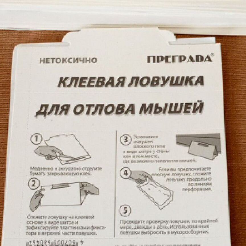 Клеевая ловушка для мышей