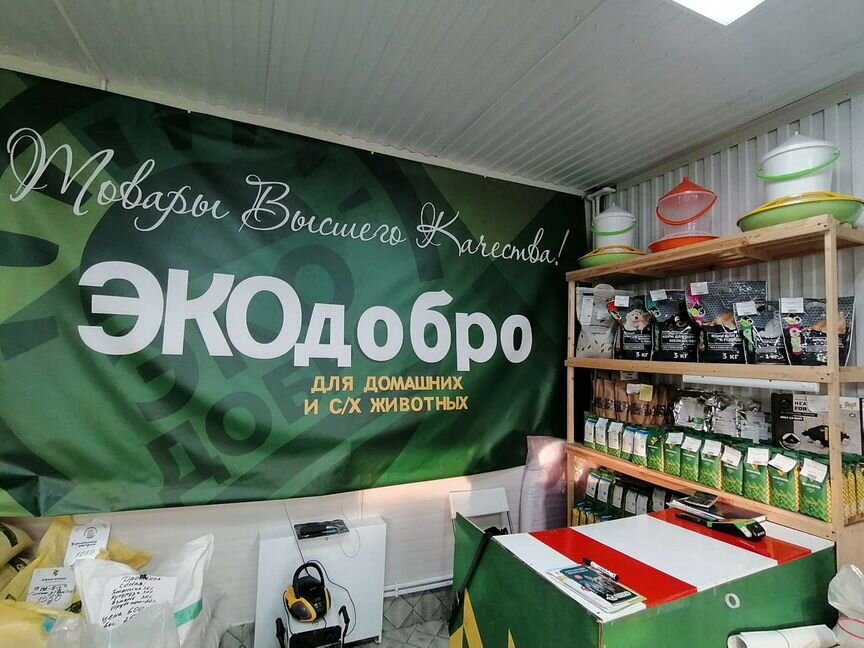 Комбикорм для с/х животных