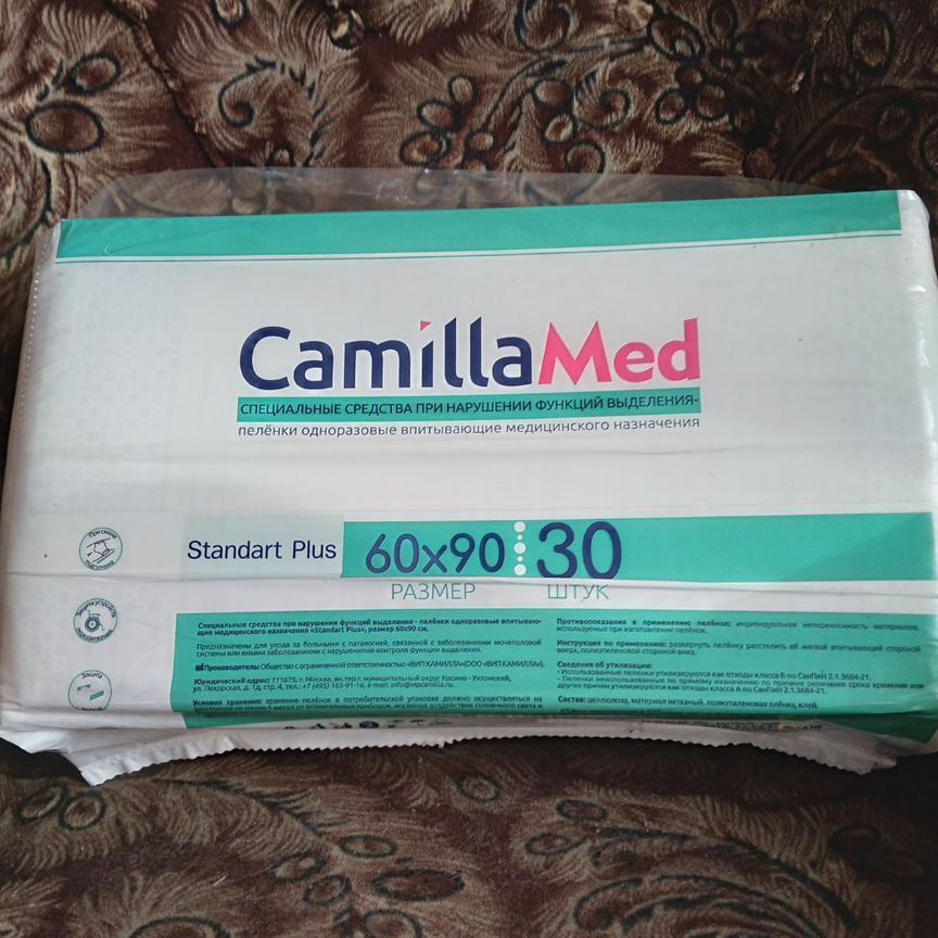 Пелёнки одноразовые