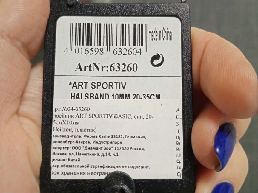 Ошейник для кошек