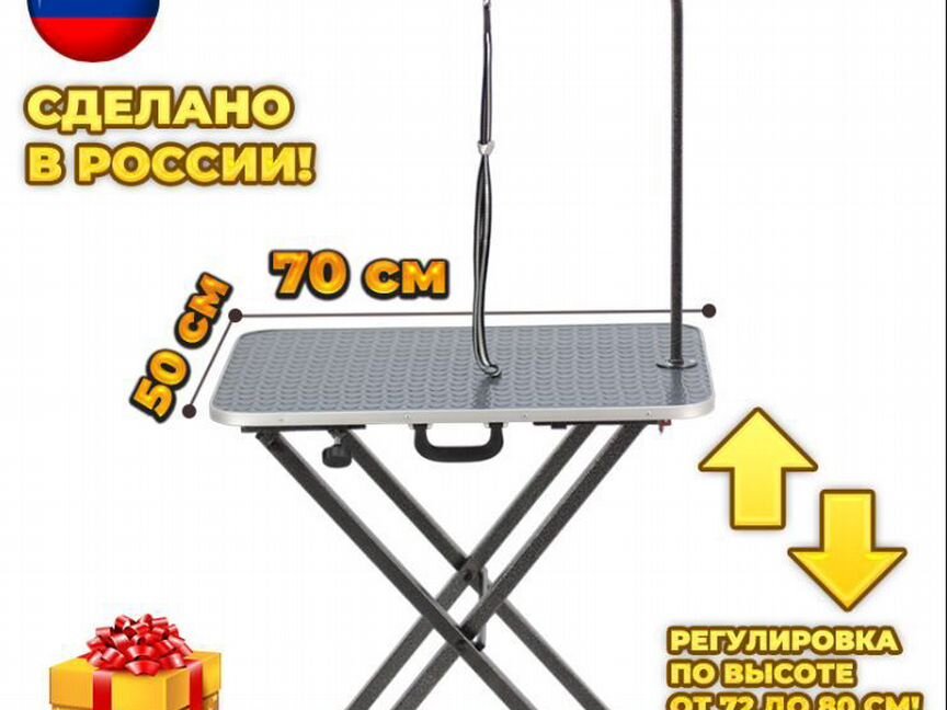 Стол для груминга (С полным комплектом, новый)